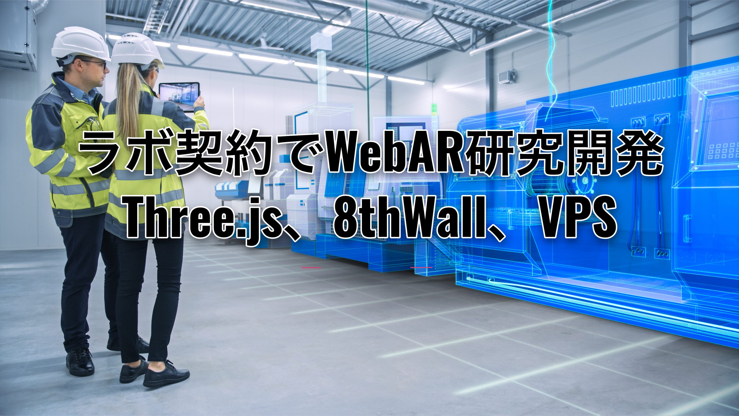 Nghiên cứu phát triển WebAR (Three.js, 8th Wall, VPS) bằng hợp đồng ...