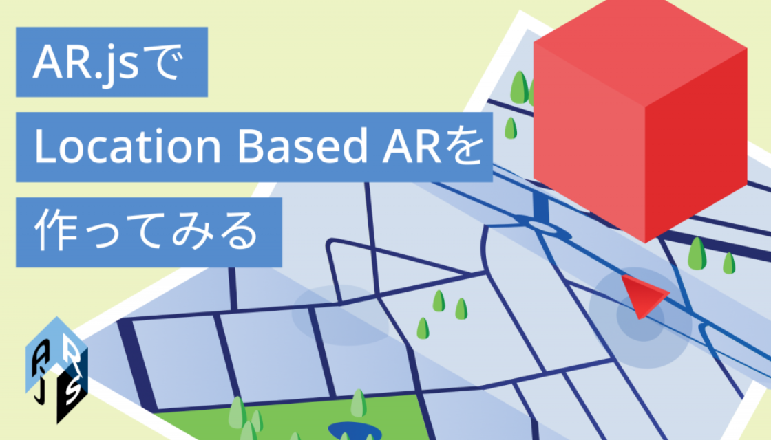 Ar.jsとA-Frameを使ったロケーションベースのプログラミングの手順を説明します。 ⋆ ONETECH Blogs